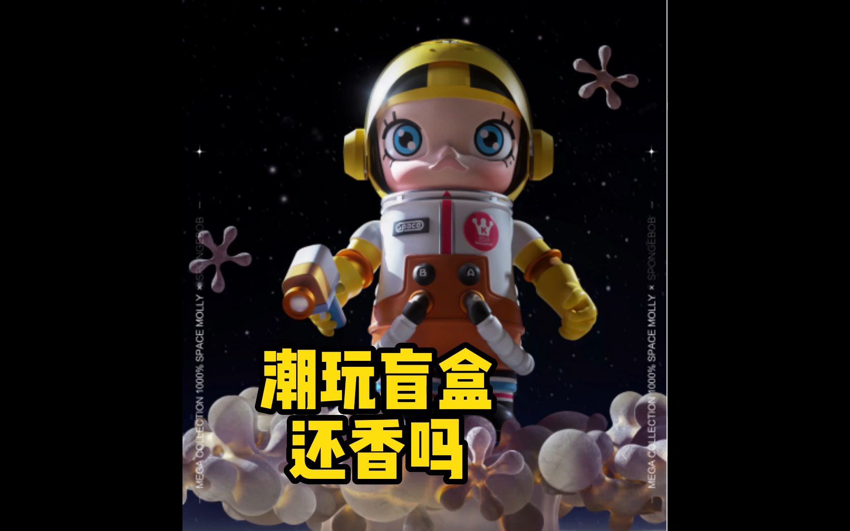 泡泡玛特最赚钱的不是Molly了,潮玩还有市场吗?