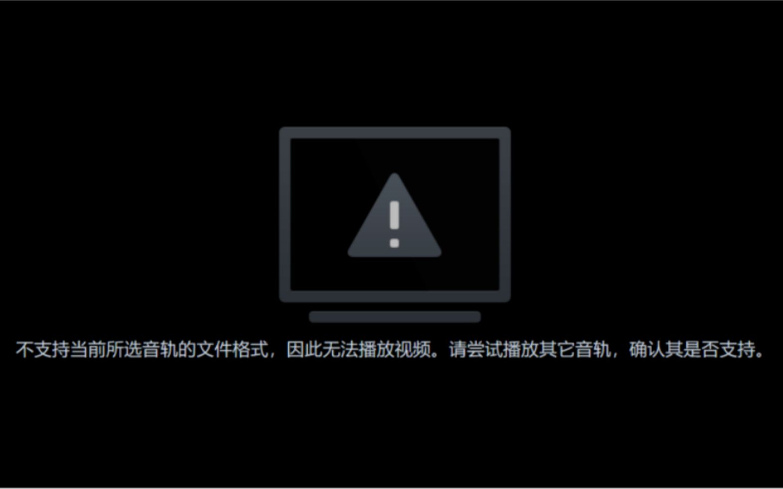 群晖video station无法播放DTC等音轨解决方法