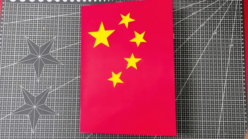 国庆节手工立体贺卡制作
