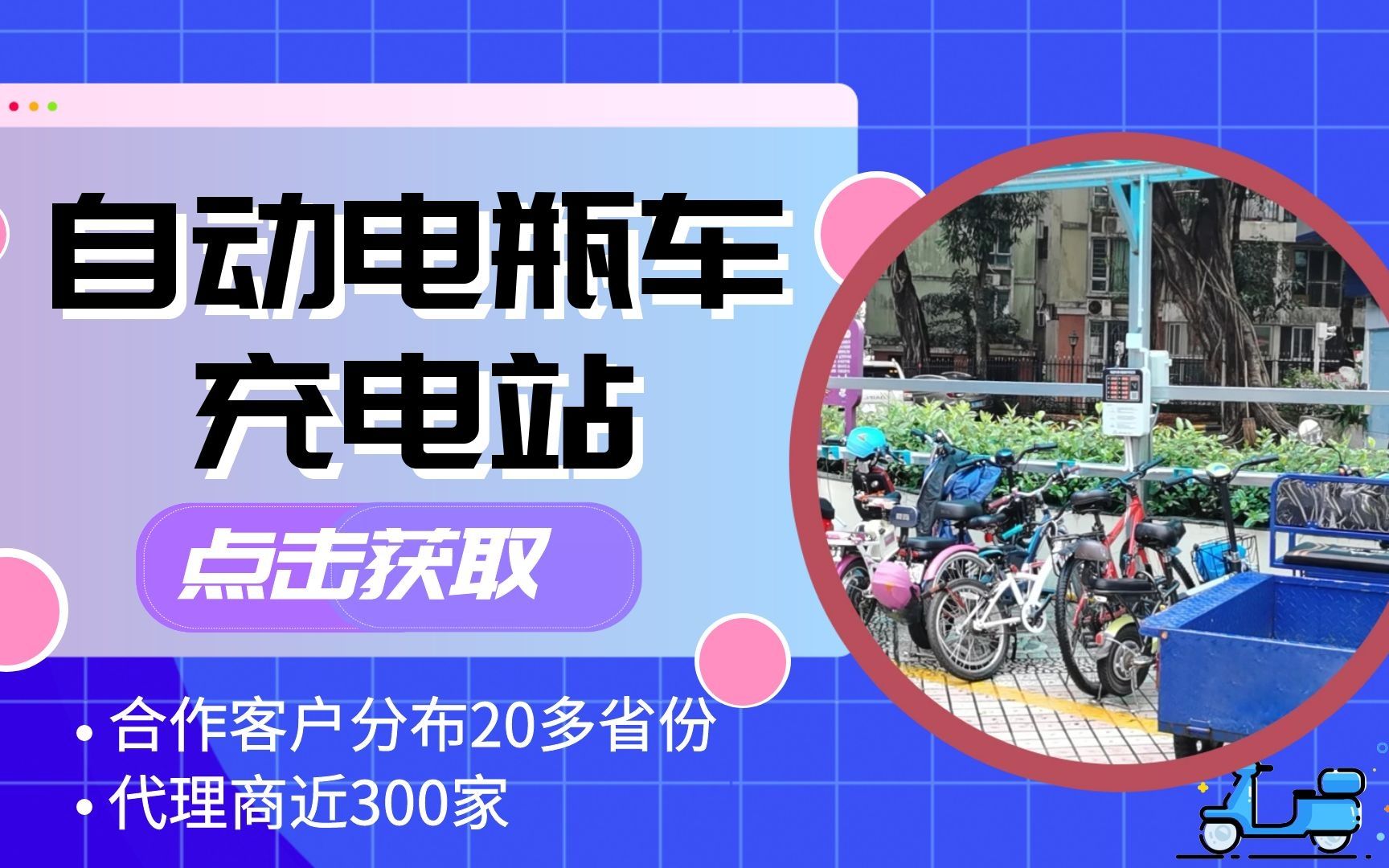 天津电瓶车充电桩哪些安装和使用特点呢?方便快捷为主