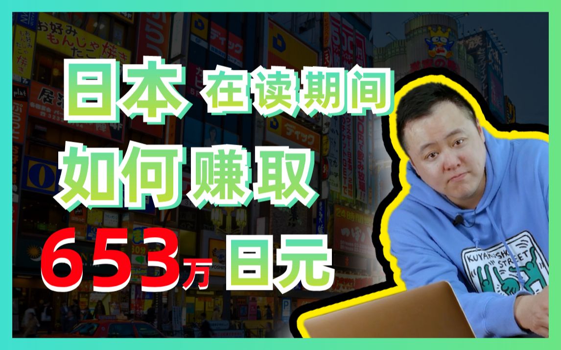 【经验分享】日本计算机相关的兼职工作。都是程序猿。