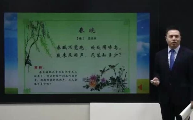 ...上学期初中语文第一课朱自清的《春》初中语文教学视频课堂100