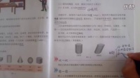 几何图形三视图初一数学上册视频_1