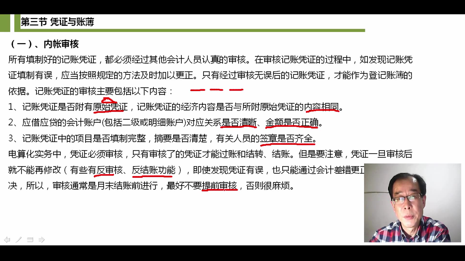 会计凭证传递_如何作会计凭证_整理装订会计凭证