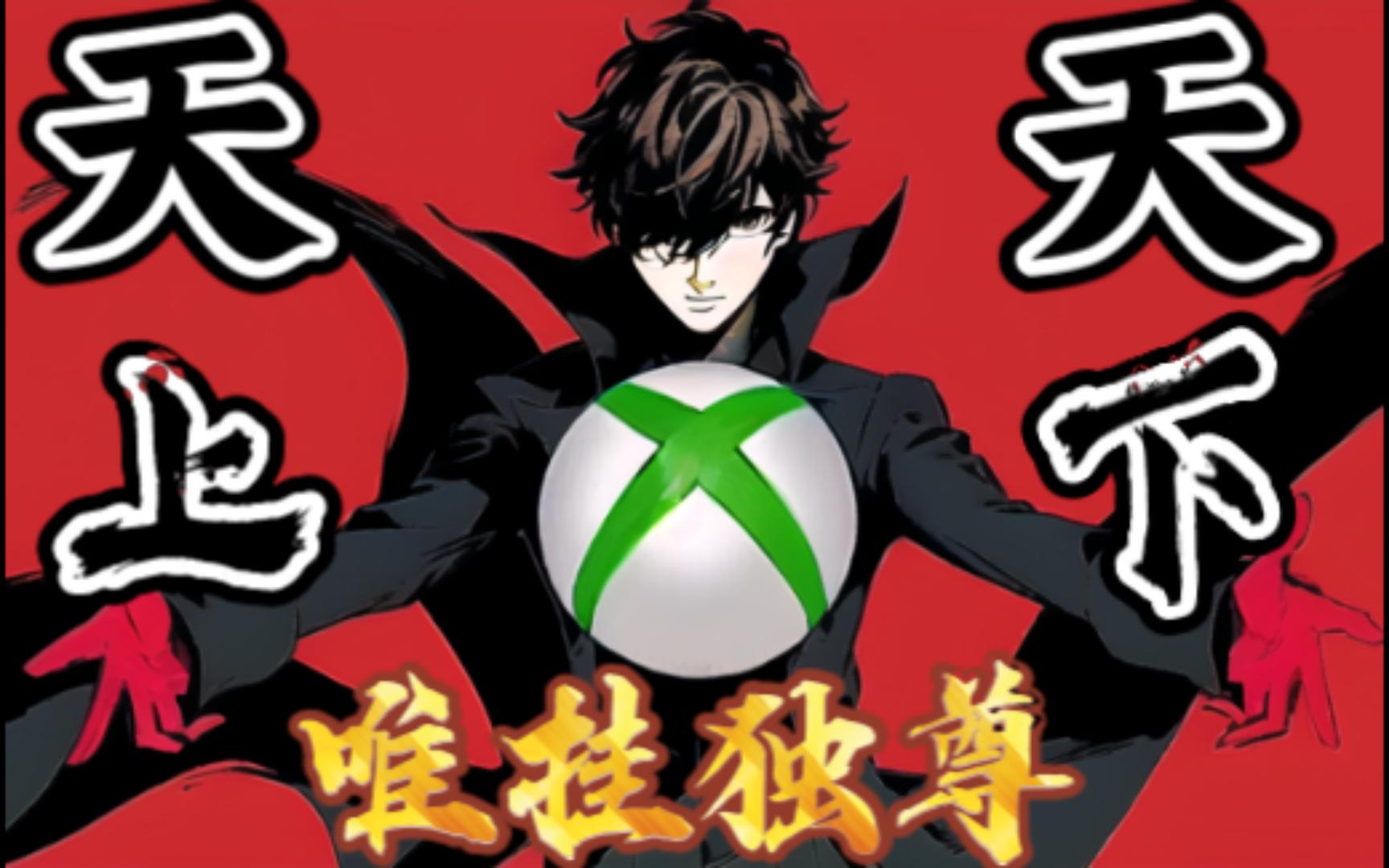 【P5R修改器更新说明】即使只是杂鱼PERSONA也要逆天改命口牙!_...