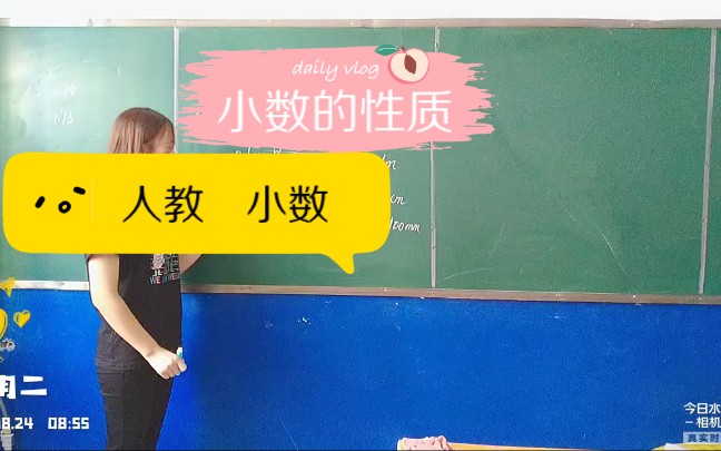 【15分钟无生试讲】 人教版 四年级下 小数的性质