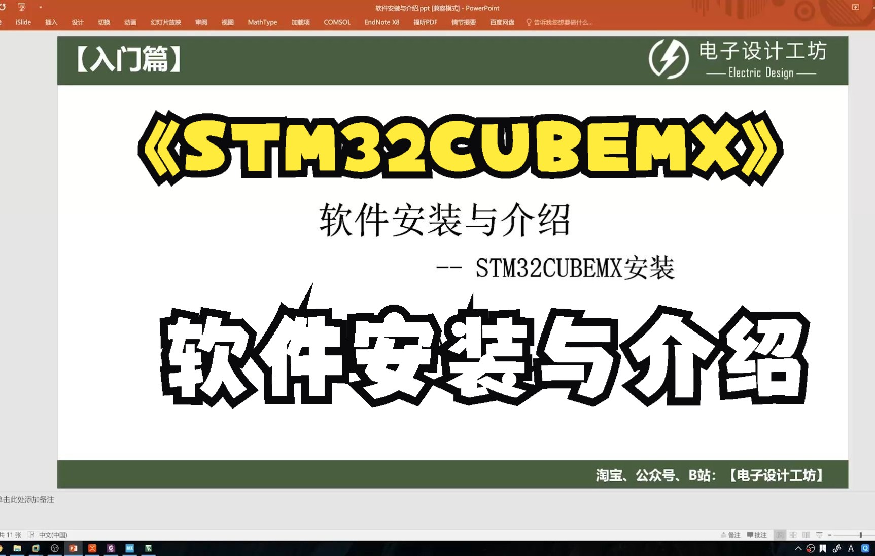 【蓝桥杯嵌入式CT117E-M4】STM32CUBEMX安装与软件介绍