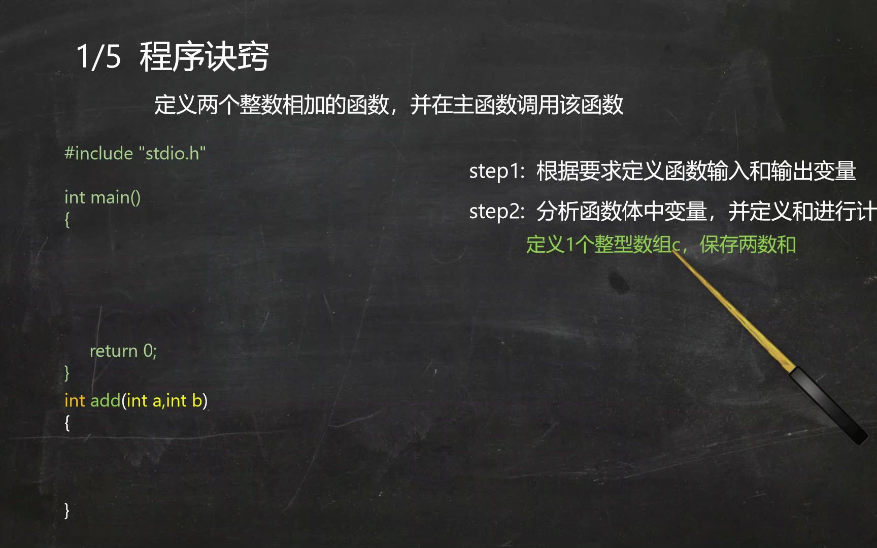 C语言函数部分习题精讲