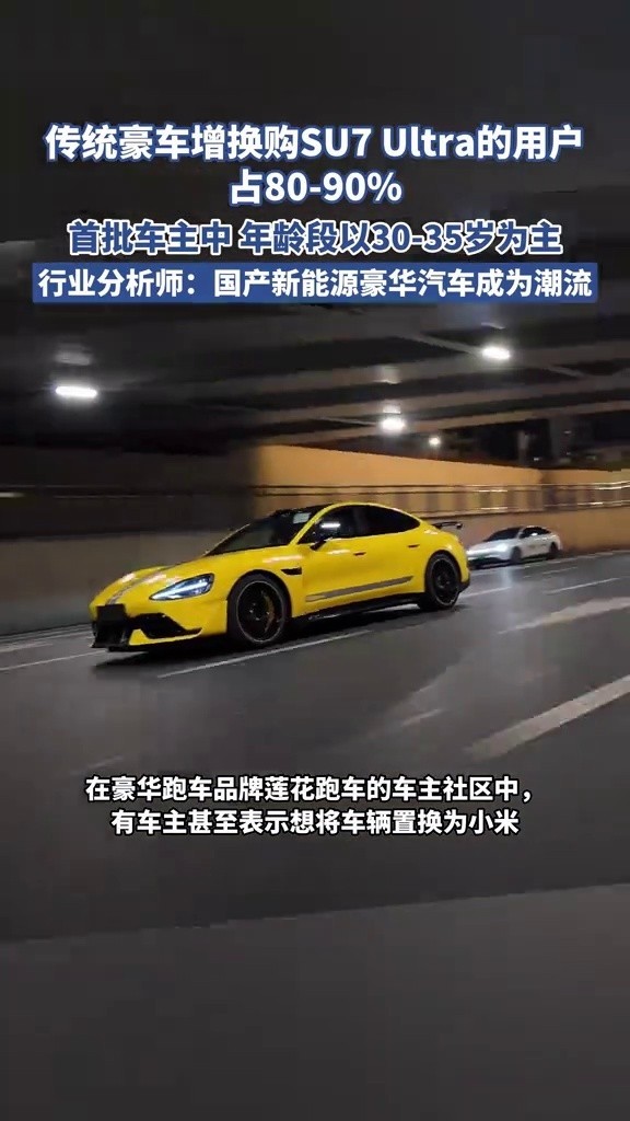 ...中,年龄段以30-35岁为主,行业分析师:国产新能源豪华汽车成为潮流