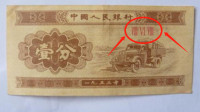 30年前才能见到的一分钱纸币,放到现在值多少钱?说出来吓一跳
