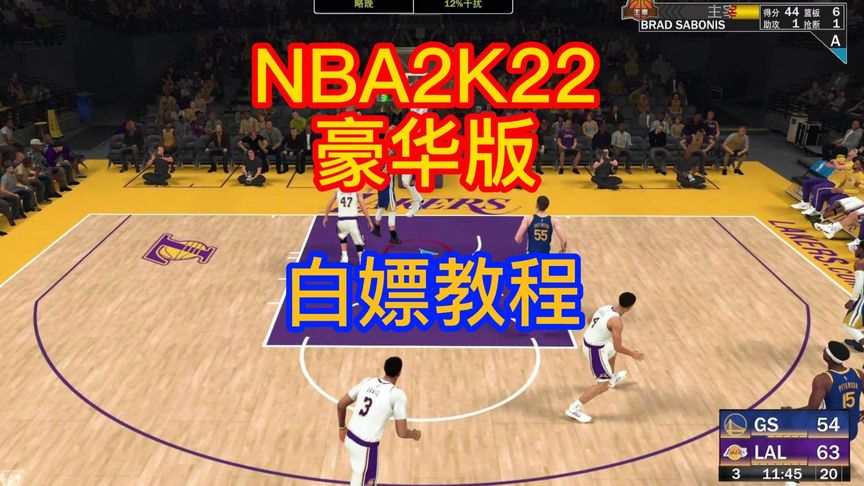 白嫖~~《NBA2k22豪华版》免费下载安装教程 #游戏#NBA #单机游戏