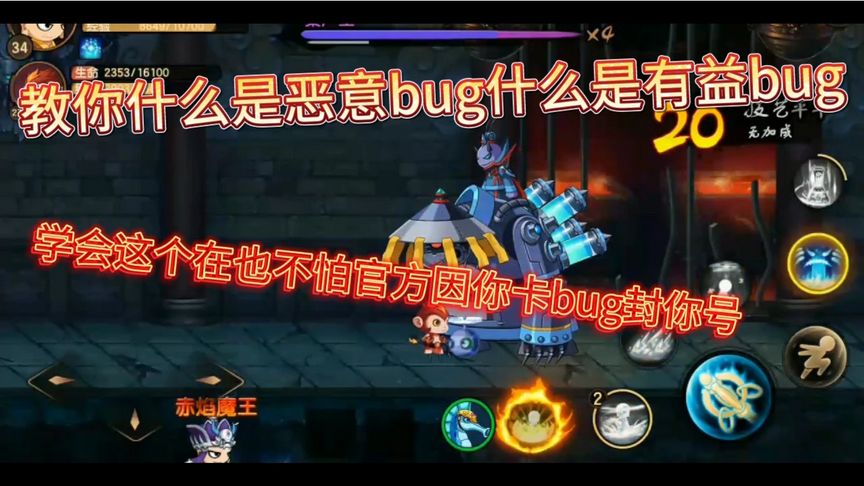 【造梦无双】恶意bug怎么卡?卡了会封号!有益bug确不会!