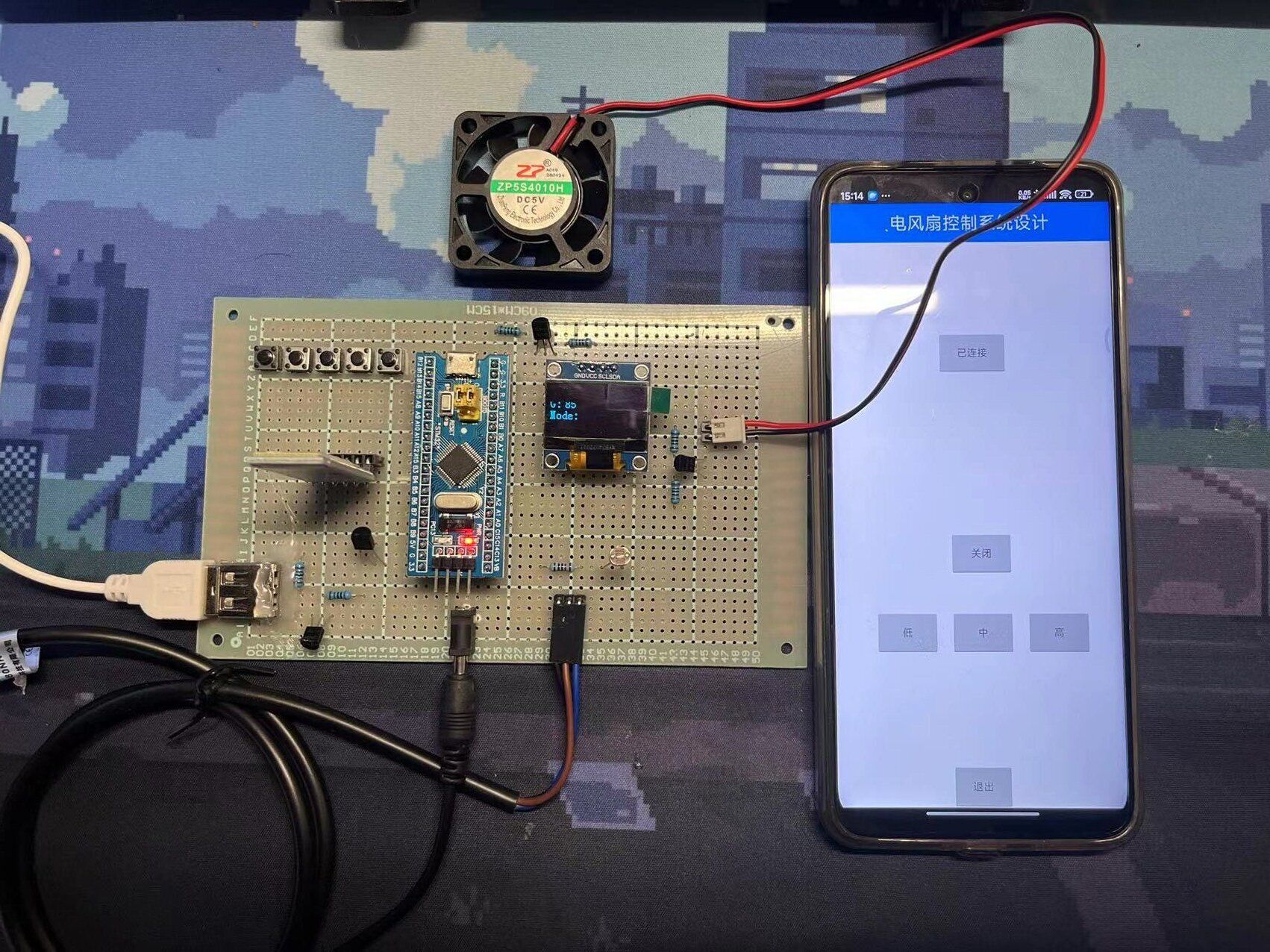 [单片机毕业设计】基于STM32单片机多功能智能蓝牙电风扇控制系统...