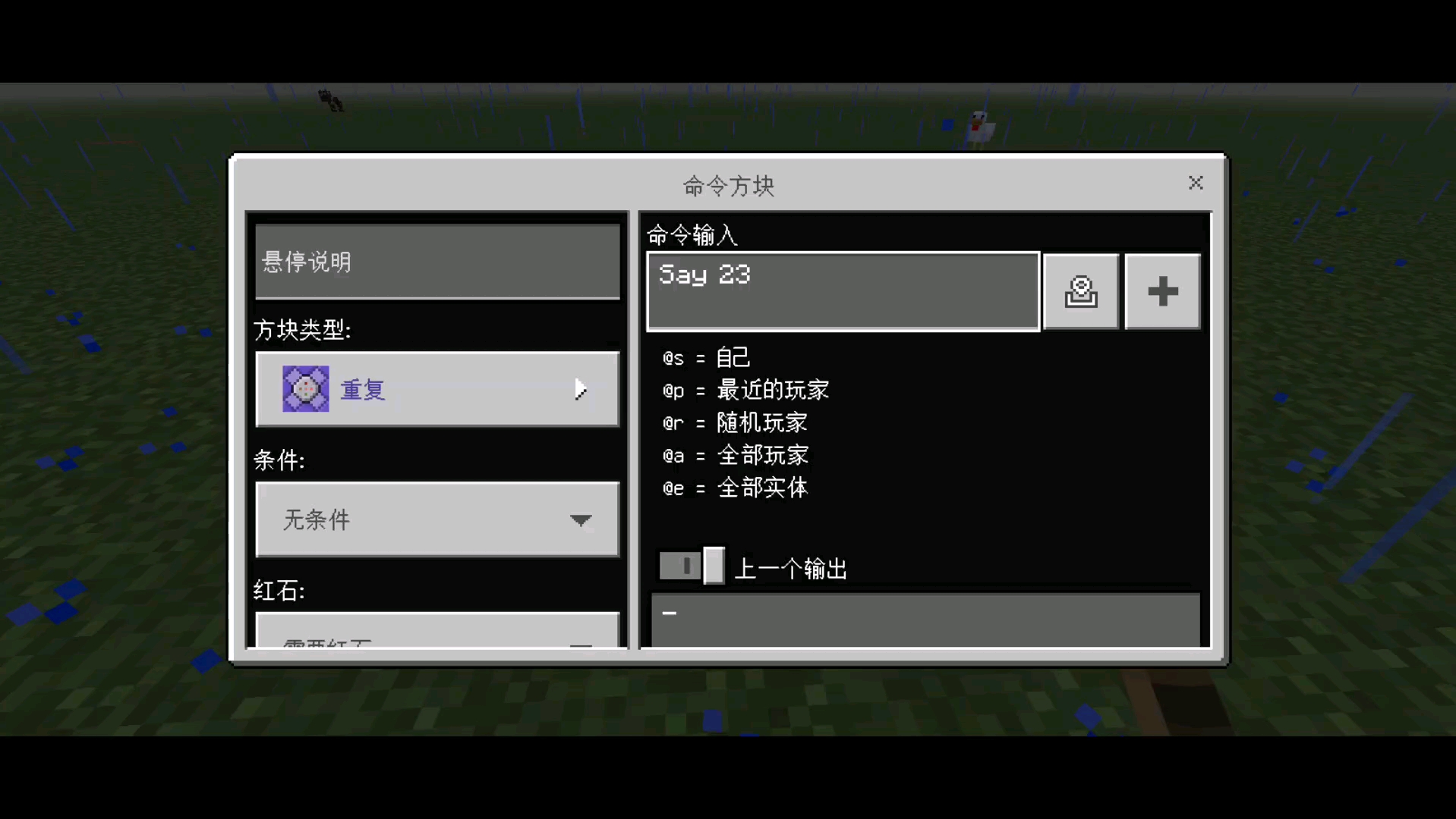 我的世界指令教程P3重复命令方块的认尸