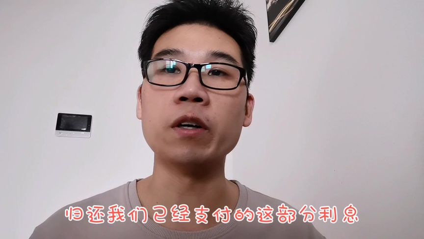 这五种贷款不用还利息,看看有你的吗?