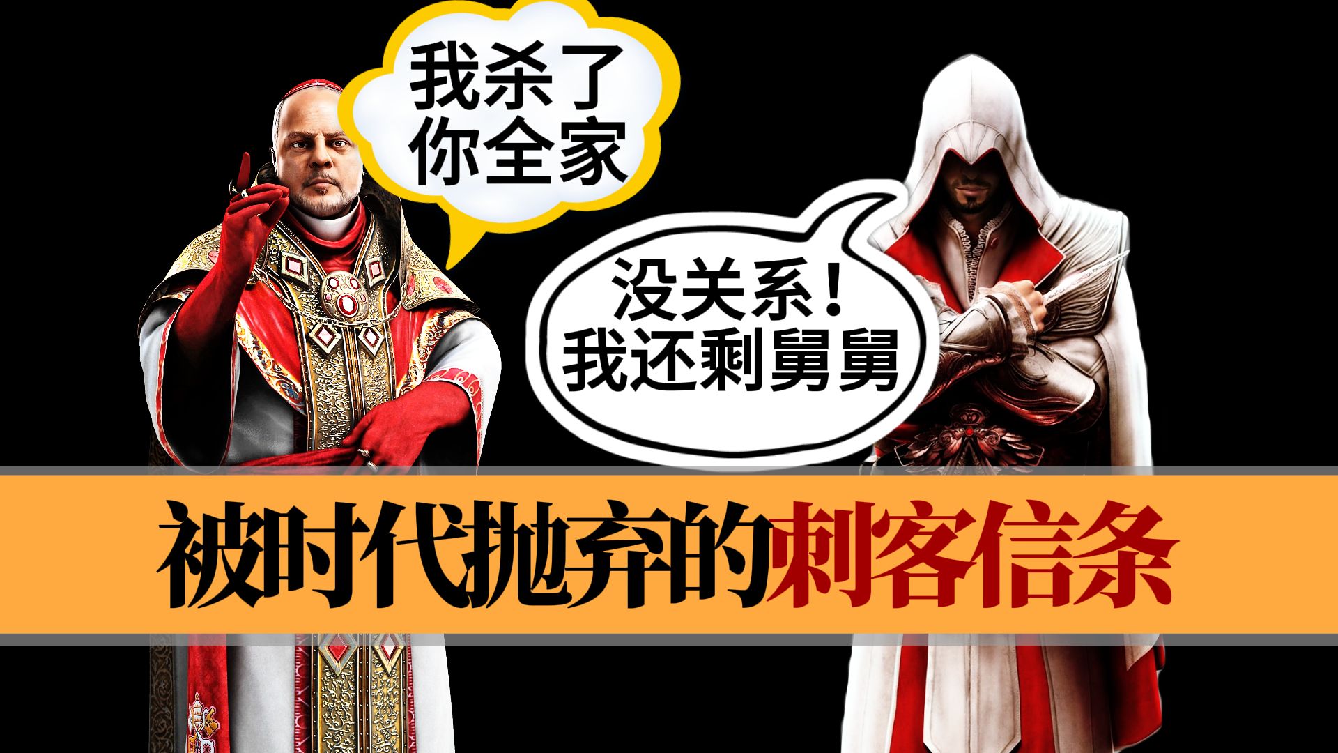 15年后,我又通关了一遍《刺客信条2》