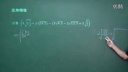 初三数学 第01课 二次根式(1)主讲范士闯