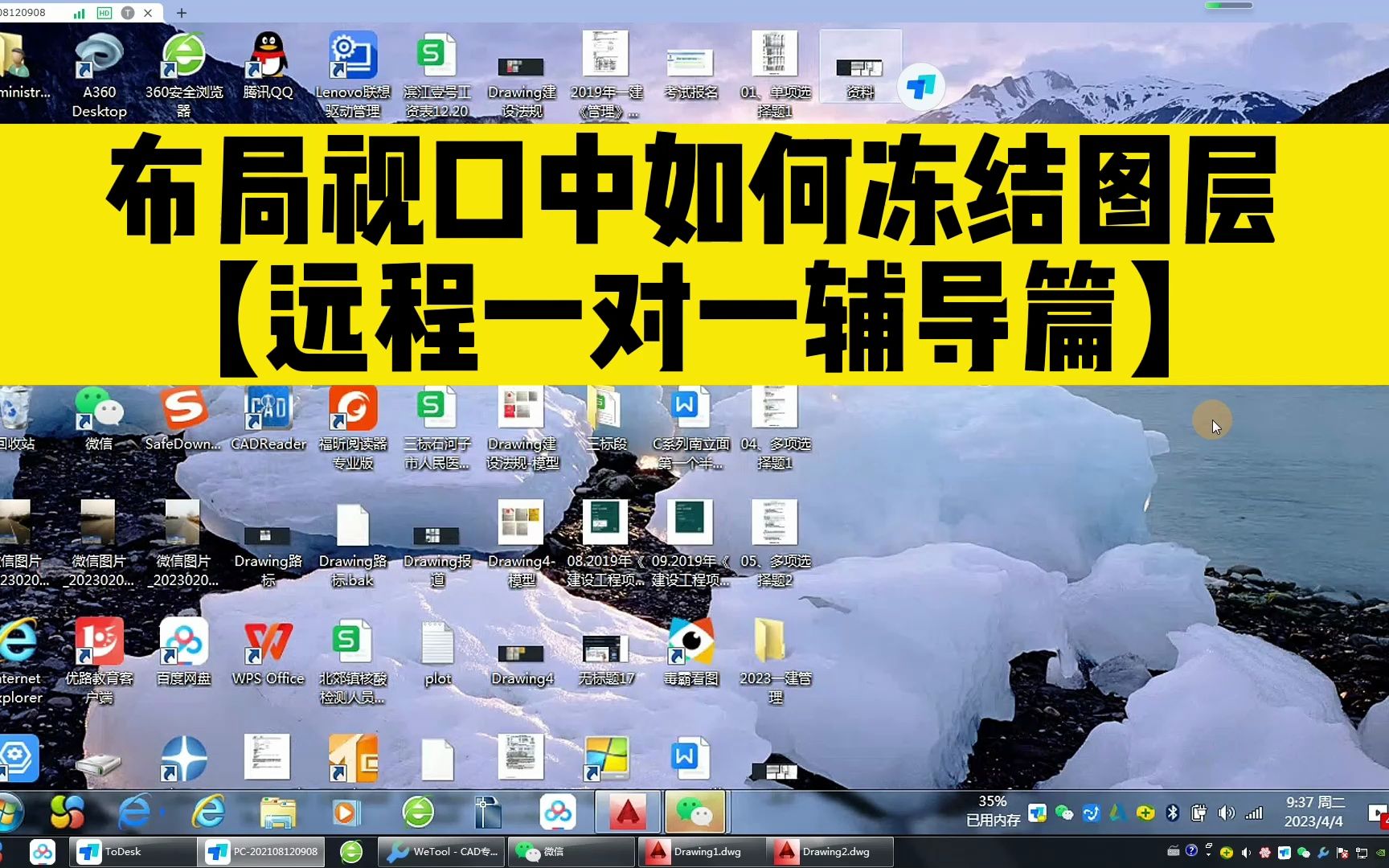 用CAD画的线,如何只在一个布局视口中显示,其它视口都不显示?