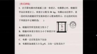 16牛顿运动定律的综合应用(一等奖)-高中物理优质课
