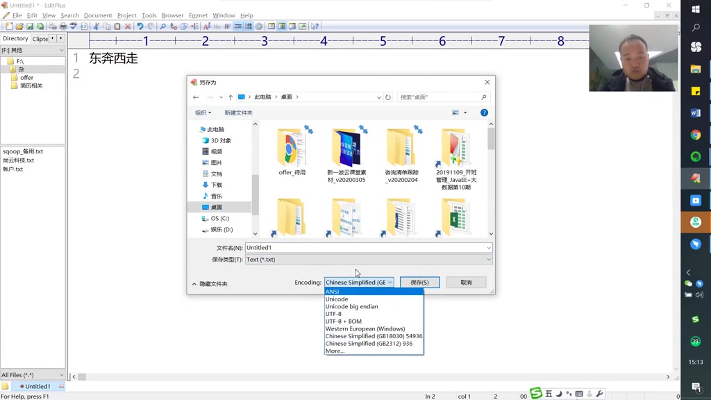 【互联网大厂面经】能链集团笔面试题之字符编码问题剖析与讲解