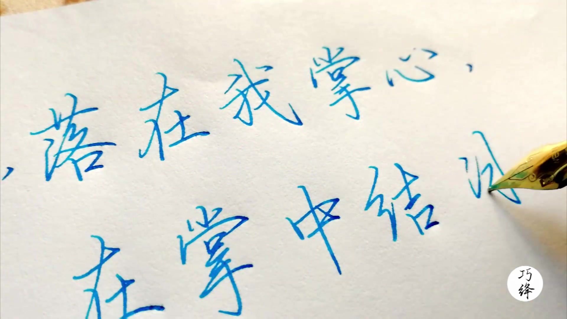 【手写】下雪天,抄写《雪落下的声音》歌词