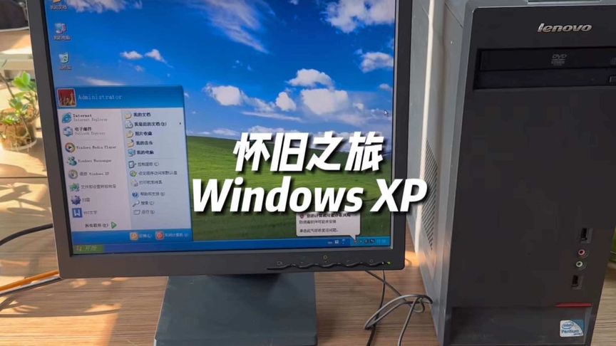 怀旧之旅,Windows xp光盘安装过程#电脑 #电脑小技巧 #系统安装