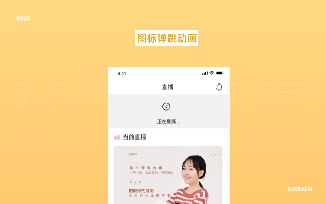【Ae动效】几分钟学一个UI图标弹跳动画,涨薪必备呀