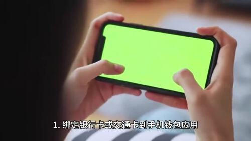 手机nfc的使用方法