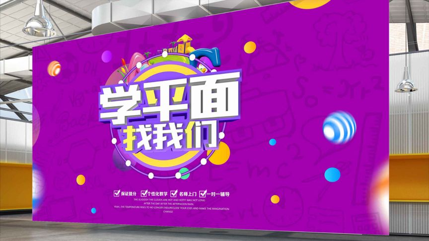 【平面设计】用CDR软件做立体字海报效果