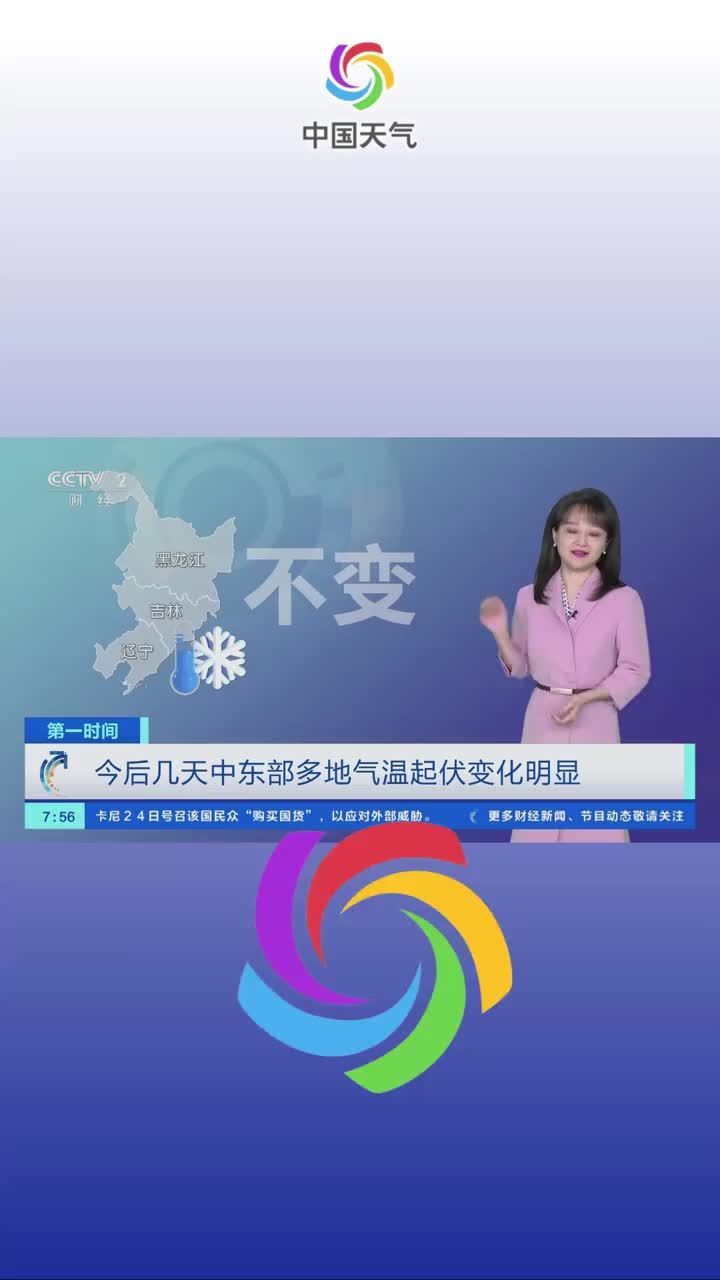 冷空气又双叒叕来啦~而且反复来!月底前,会有两股冷空气,分别会在25-...