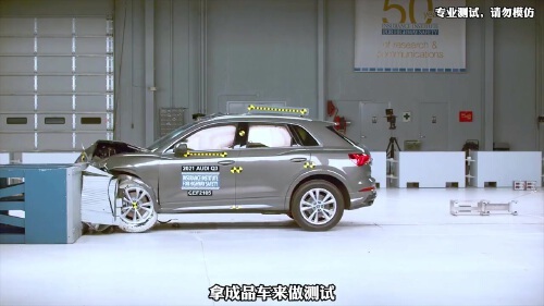 为什么从来不做碰撞测试