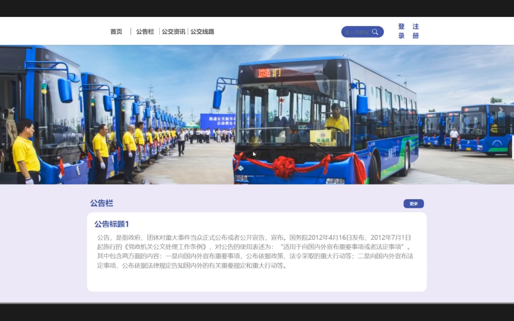 【免费领取项目源码】python+html城市公交查询系统(响应式项目兼容...