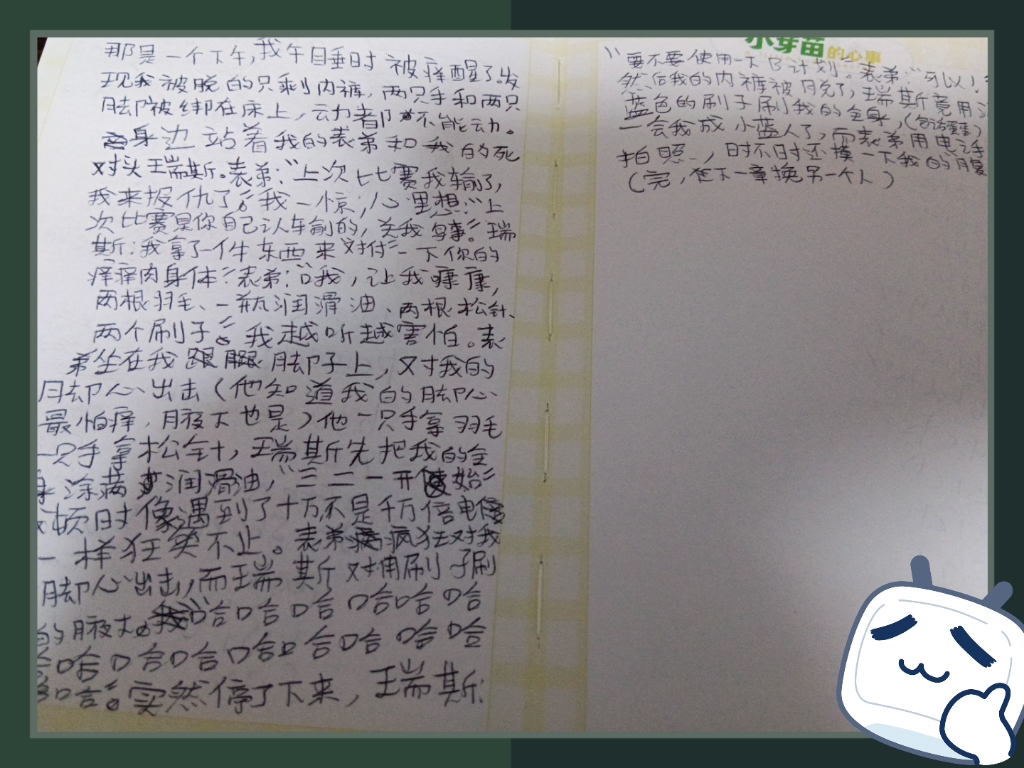 挠痒痒文章后续