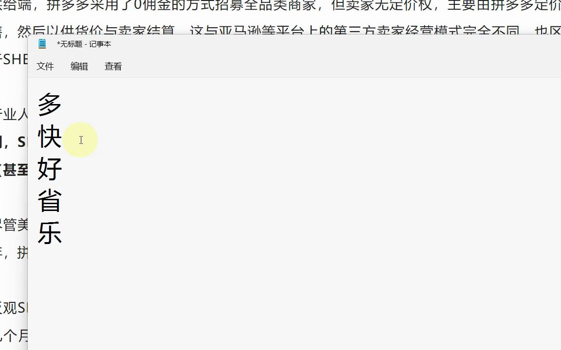 从SHEIN的数据,想象拼多多Temu的发展远景