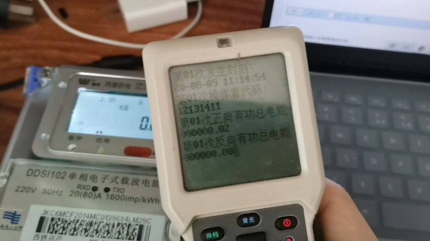 供电局智能电表红外掌机操作清零演示和记录读取演示!