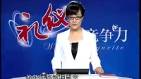 公务车驾驶员礼仪03-行车文明安全第一