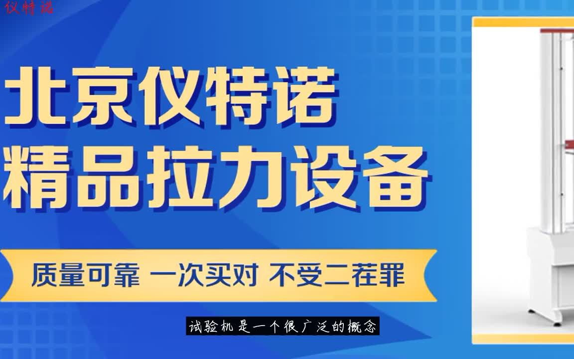 滚筒剥离强度试验机 铝蜂窝板拉力试验机视频案例展示