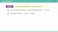 三角形内角和定理的证明