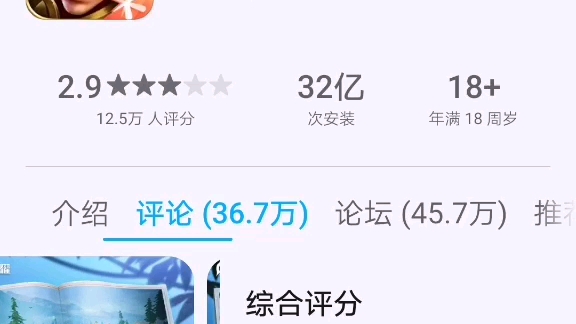 华为应用市场腾讯游戏今天已经恢复