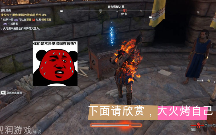 揭开奥卡索斯之墓的秘密(刺客信条奥德赛22)