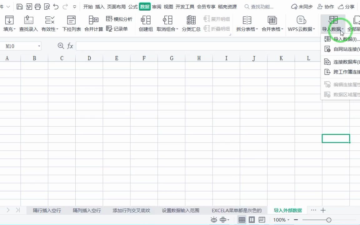 如何在Excel中直接获取网络数据,在网上下载表格? #excel # - 抖音