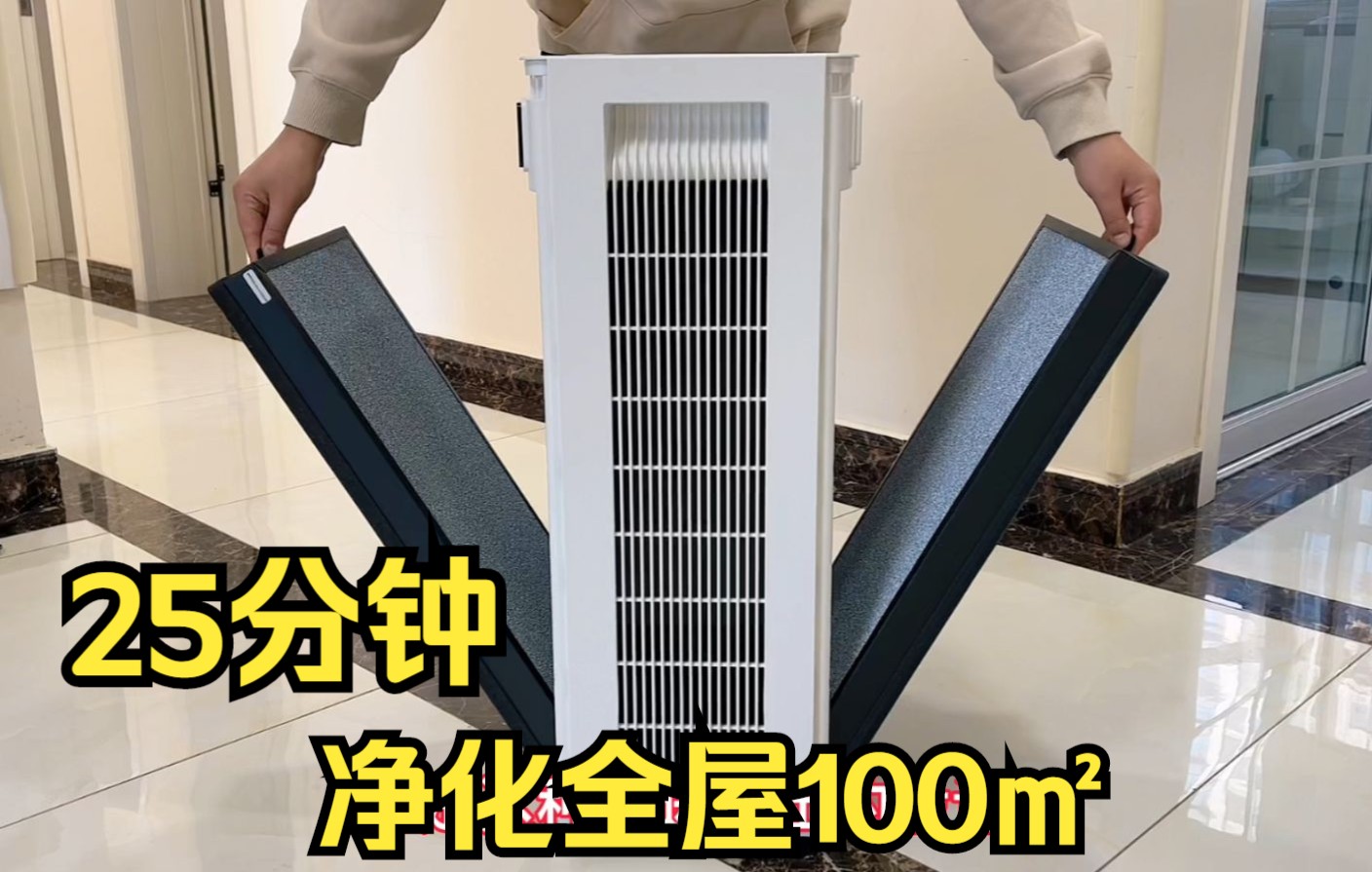 25分钟净化全屋100㎡,空气净化器真实使用感受,雾霾天也不怕了