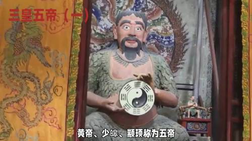 三皇五帝:中国古代神话中的伟大领袖