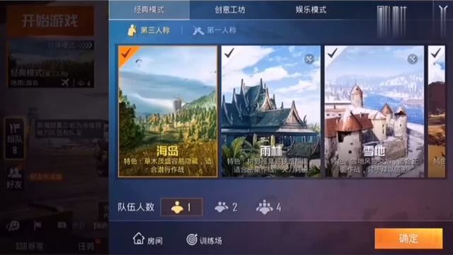 .和平精英变强之路-实用技巧,新赛季