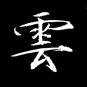 长风有意 