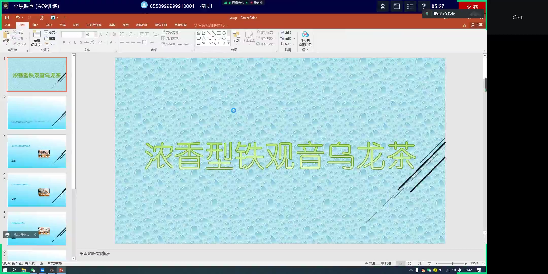 小黑课堂计算机一级第1套ppt以及第二套基本操作和上网