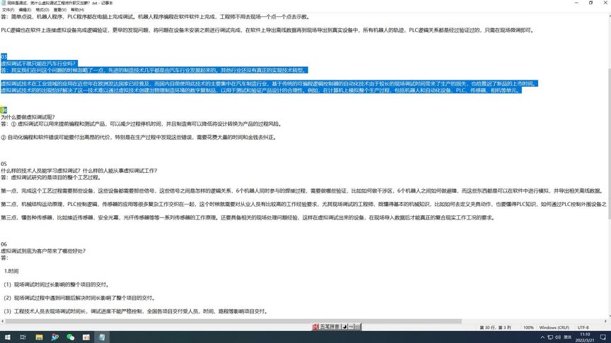 UG NX MCD机电概念设计的用途#解释的明明白白 #点击全屏观观看