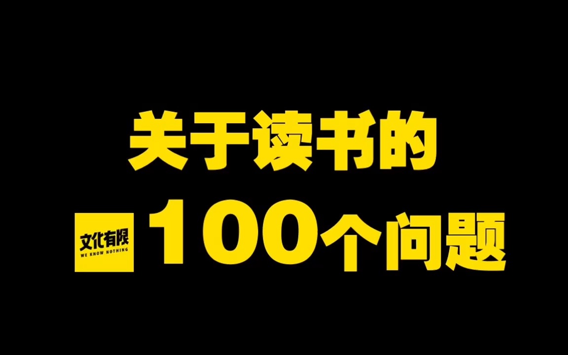 怎样找到适合自己的书?做了200期读书分享播客后的一些心得体会
