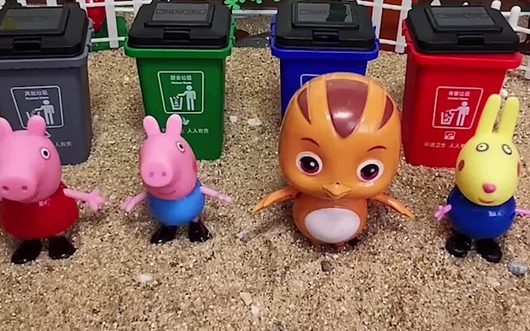 玩具动画:小猪佩奇玩具动画,垃圾分类.