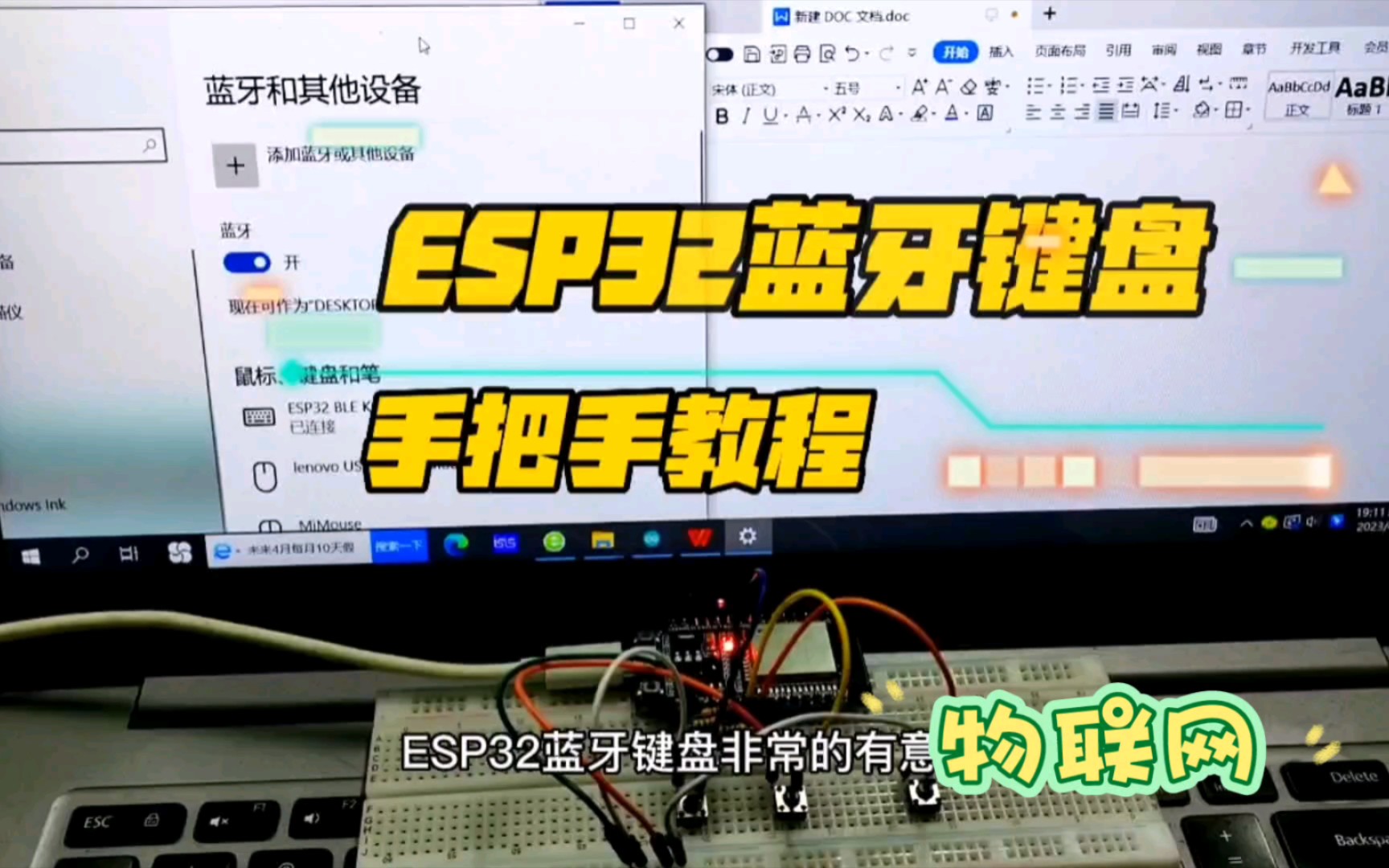 手把手教程--ESP32蓝牙键盘,解决上传过程.h文件缺失问题